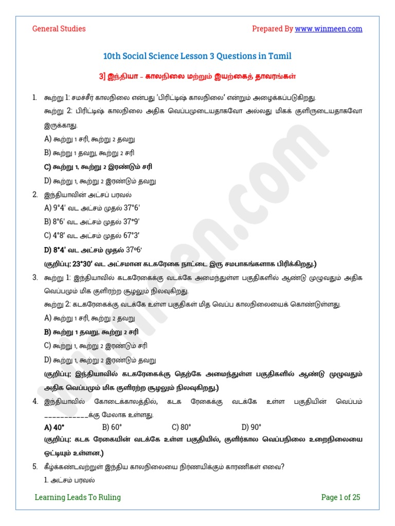 10th Social Science Lesson 3 Questions in Tamil - 6687895 - 2022 - 11 ... 10th Social Science Lesson 3 Questions in Tamil - 6687895 - 2022 - 11 ...