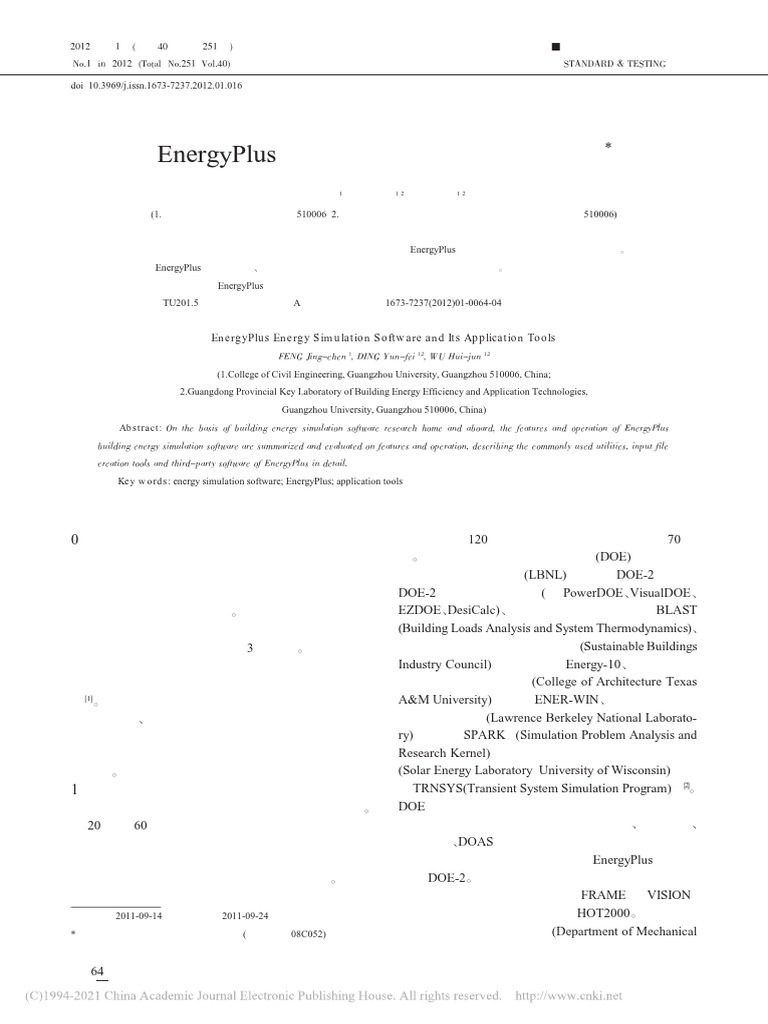 EnergyPlus能耗模拟软件及其应用工具 冯晶琛 | PDF