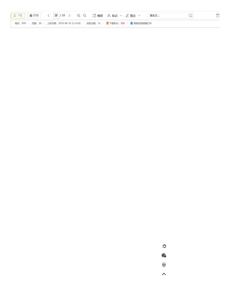 IEEE STD C57.12.36-2017 IEEE Standard Requirements For Liquid-Immersed Distribution Substation ...