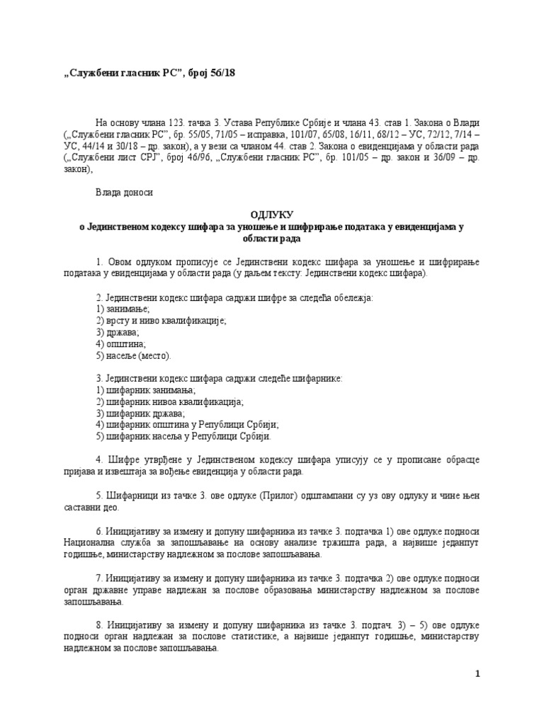 1 Odluka o Jedinstvenom Kodeksu Šifara Za Unošenje I Šifriranje Podataka U Evidencijama U ...