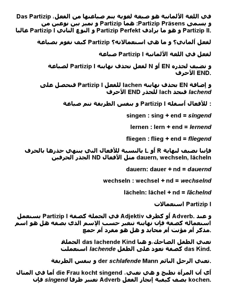 Das Partizip | PDF