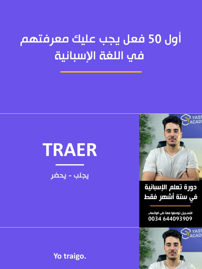 50 Verbos Mas Usados en Espanol | PDF | Artes del Lenguaje y ...