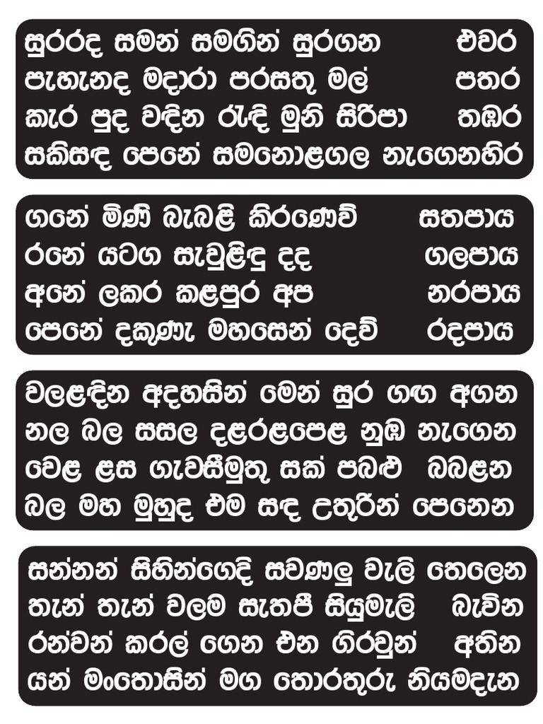 Maga Visithuru Kavi Pela | PDF