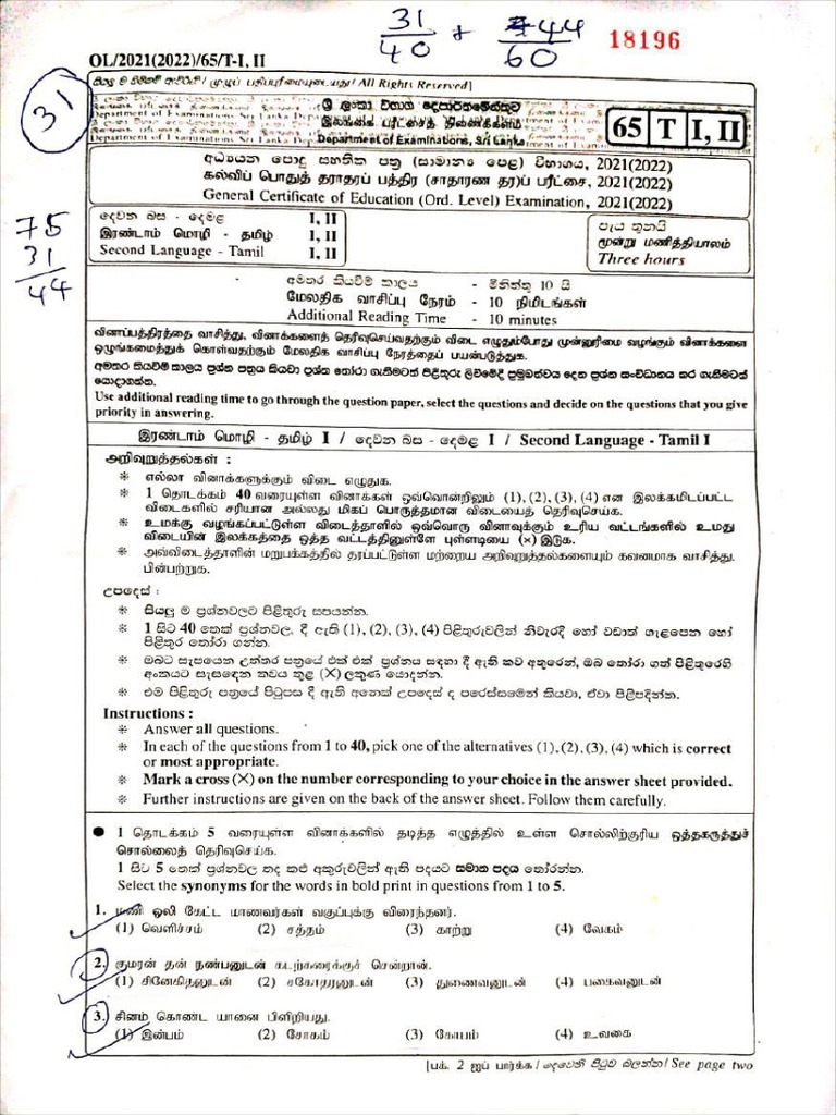 2021 Ol Second Language Tamil | PDF