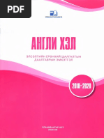 2020 B Eysh | PDF | Lightning