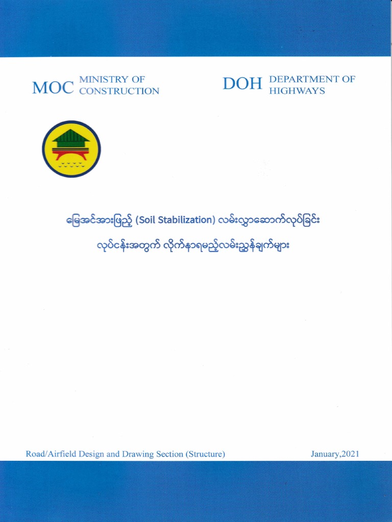 Soil Stabilization | PDF | Lime (Material) | Cement