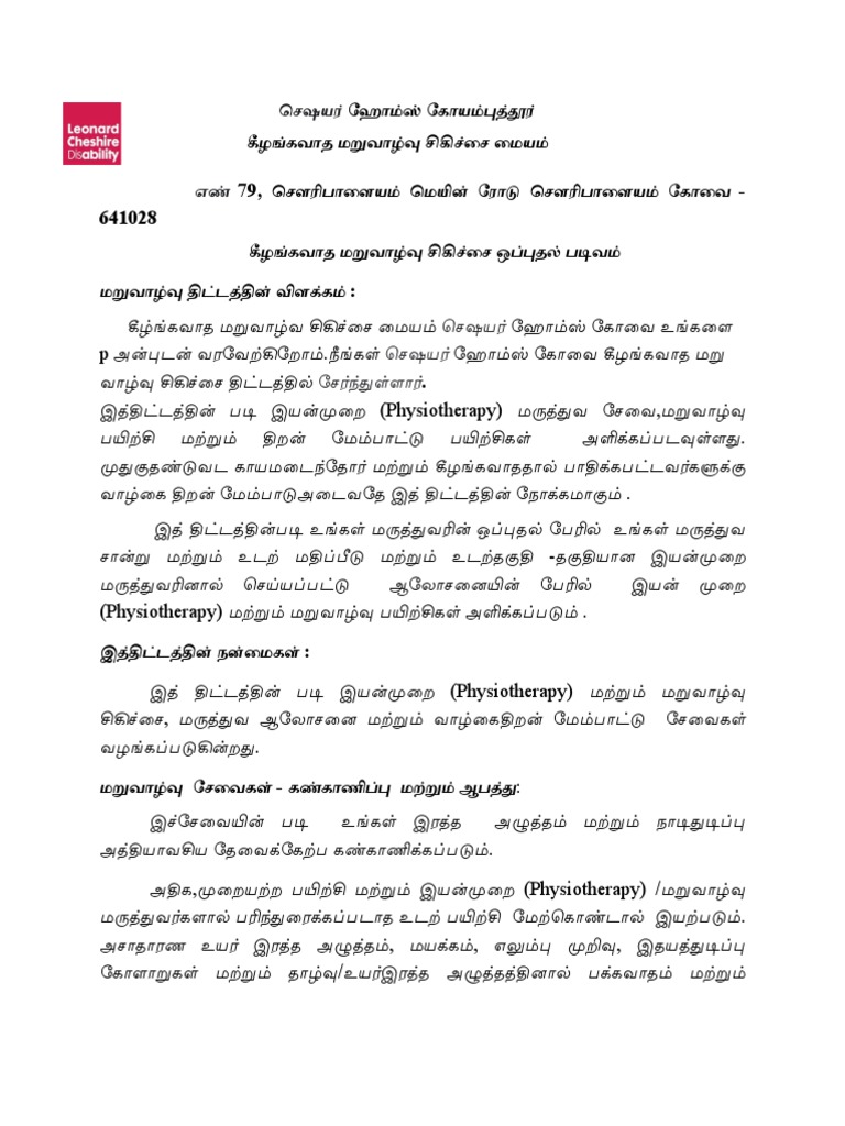 Consent Form in Tamil Draft | PDF