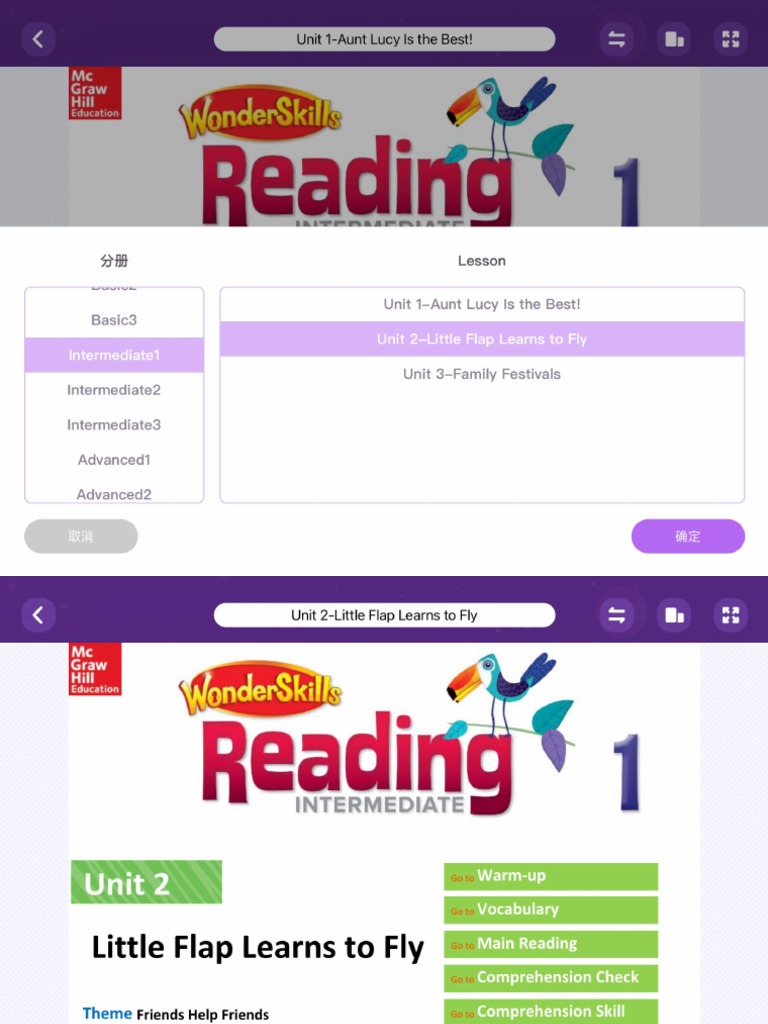 Wonders Skills Intermediate 1 Unit 2 | PDF