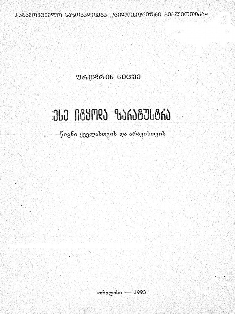 ნიცშე ასე იტყოდა ზარატუსტრა Pdf