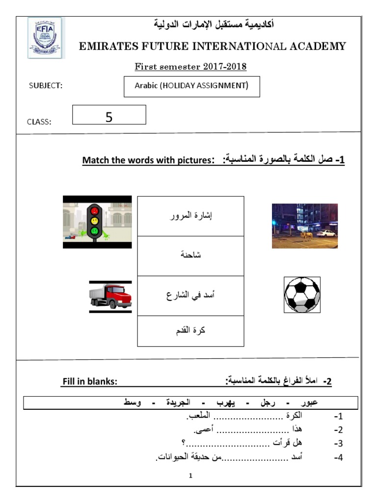 Grade-5 Arabic Holiday Assignment | PDF Grade-5 Arabic Holiday Assignment | PDF