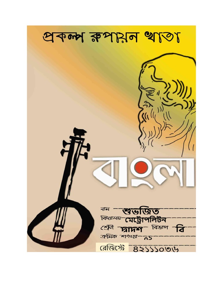 Bengali Project 2023 Final | PDF