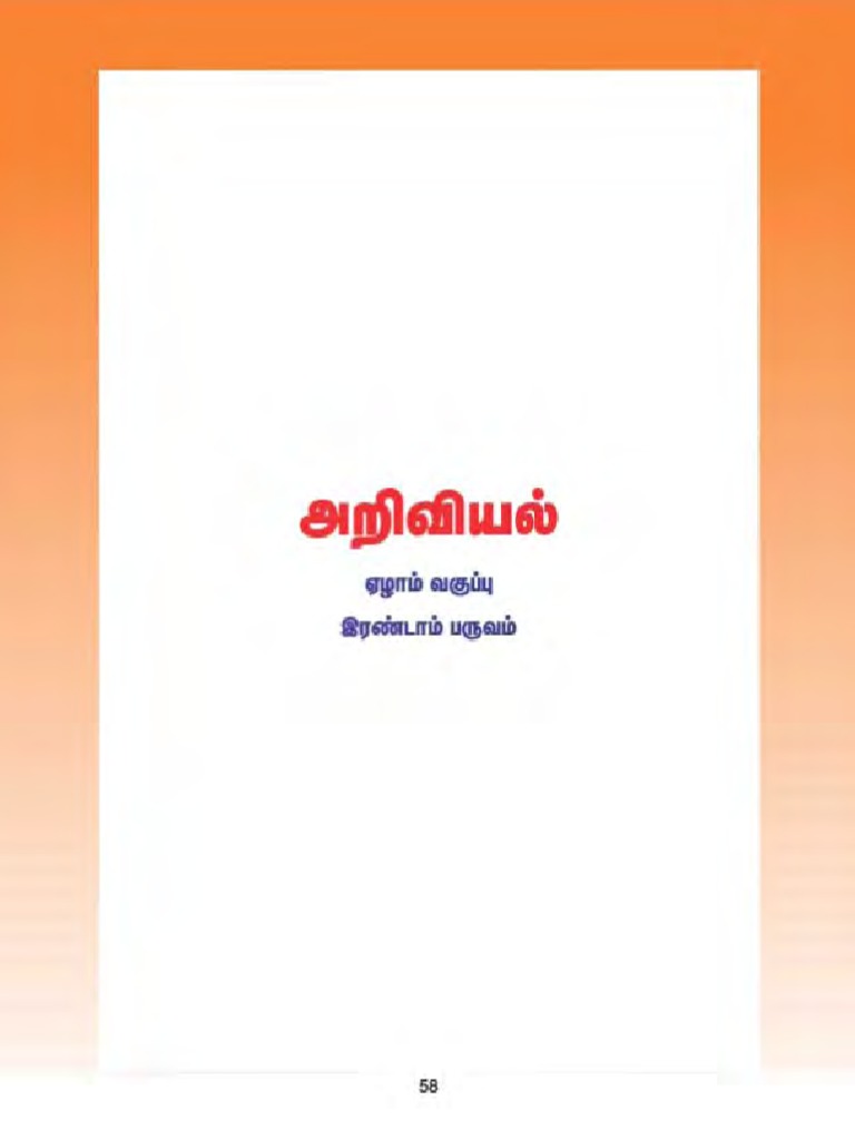 7th STD Old Science Book 2nd Term | PDF