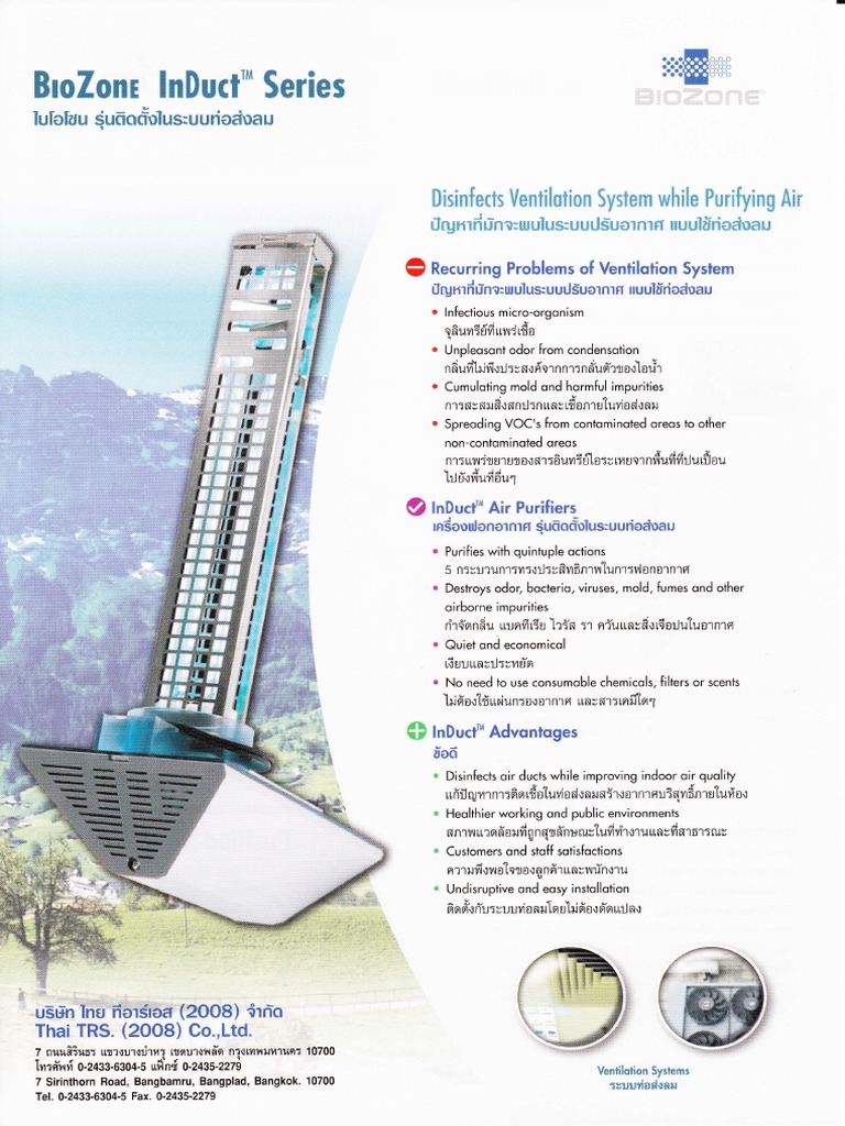 BioZone Induct Series | PDF