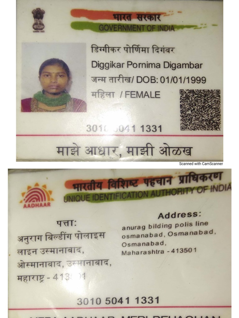 Aadhar Card PDF | PDF