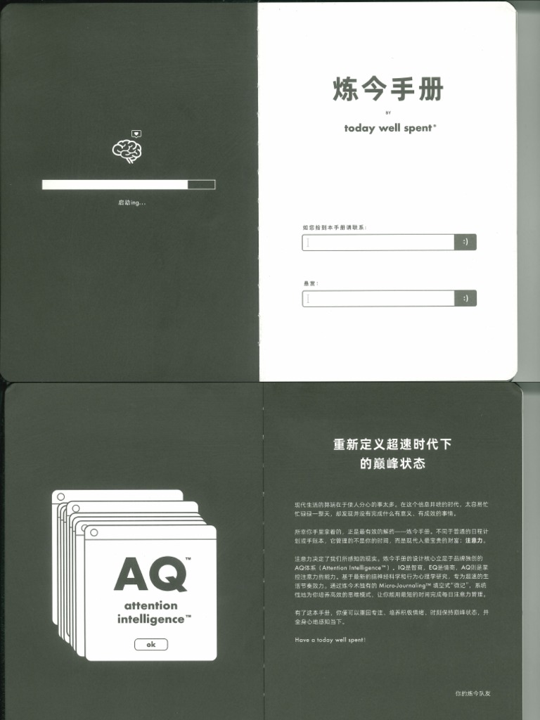 【Today Well Spent】 | PDF