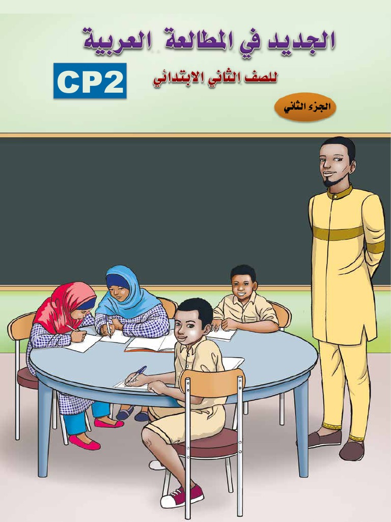 Lecture CP2 2022 | PDF