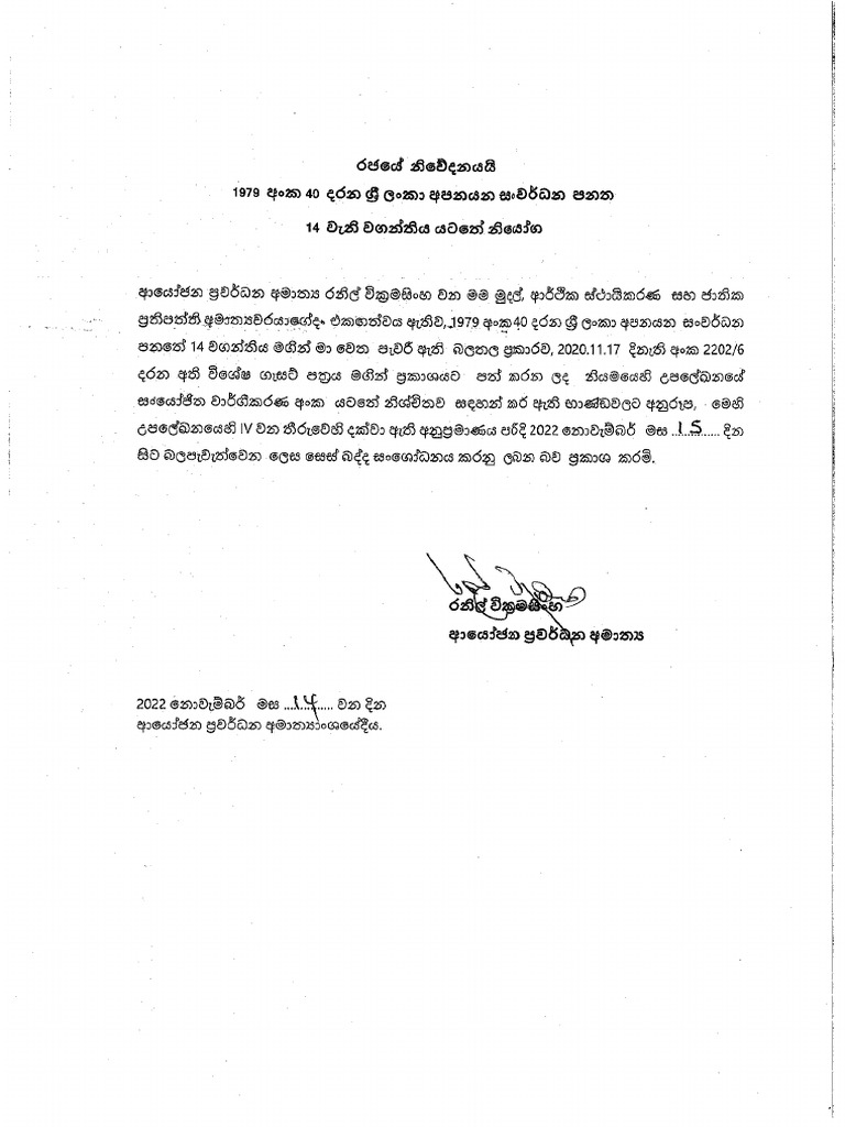 Government Notification On CESS | PDF