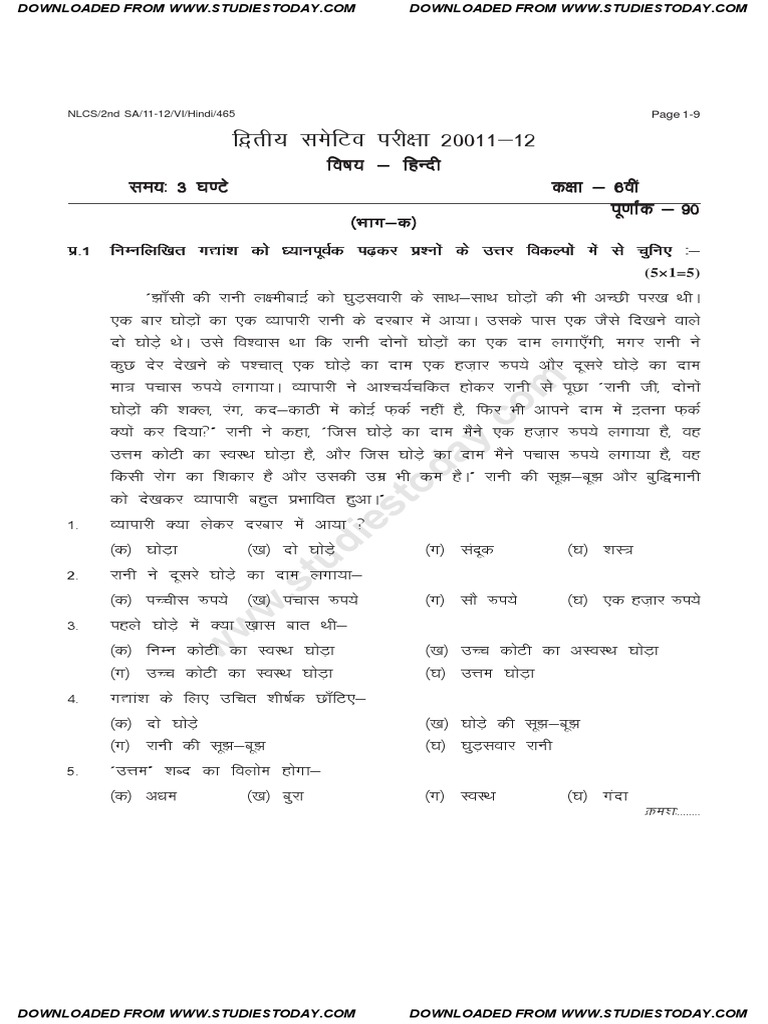 CBSE Class 6 Hindi Question Paper SA 2 2012-1 | PDF