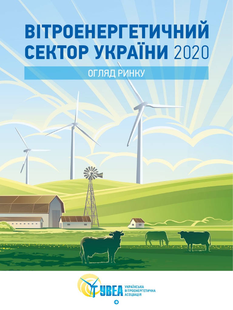 Uwea 2020 Ua Web | PDF