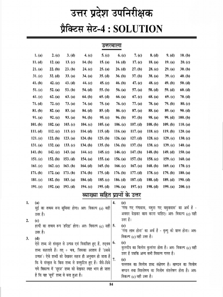 UP SI Practice Set 04 Answer Key | PDF