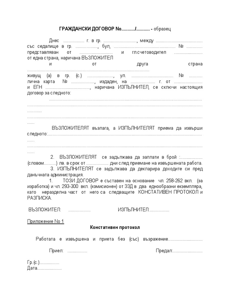 Grajdanski Dogovor | PDF