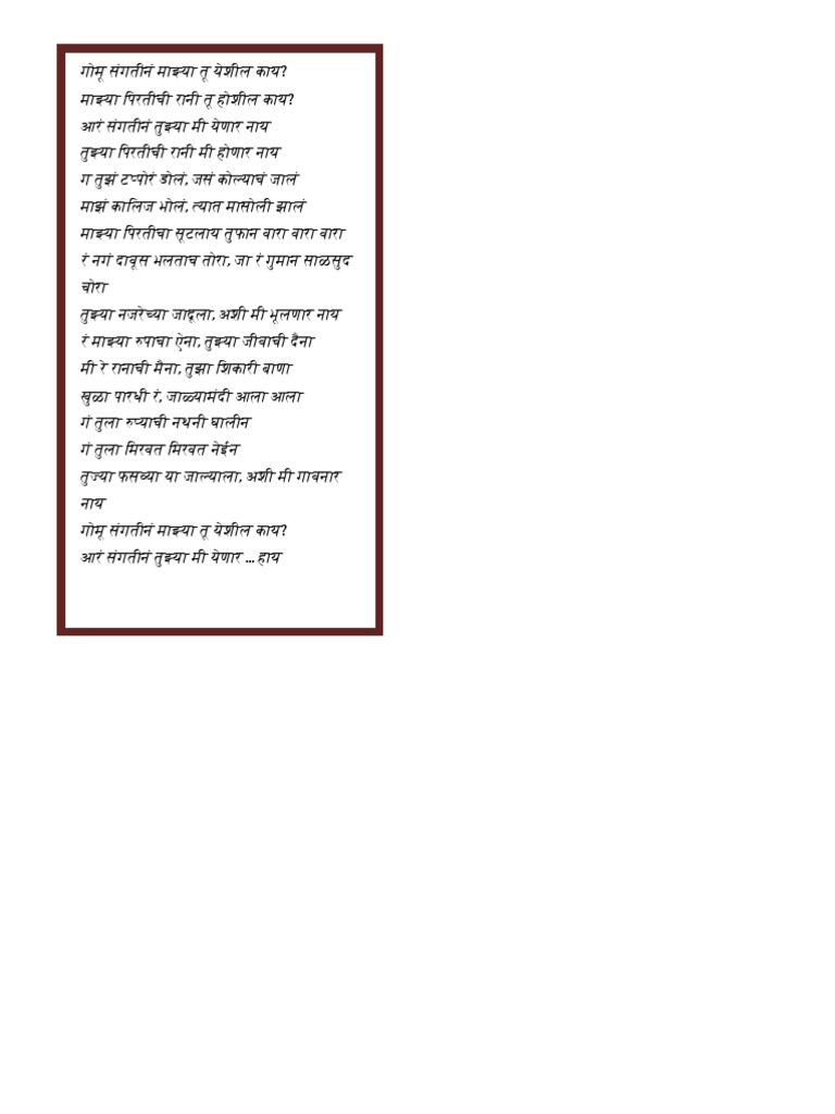 Marathi Songs2 | PDF