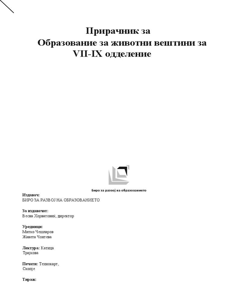 Учебник Vii Ix | PDF
