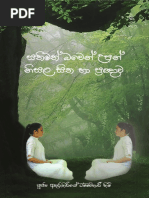 Sinhala Pirith Potha PDF | PDF | Indian Philosophy | Indian Religions