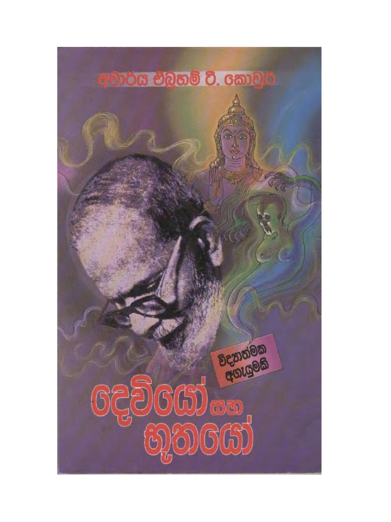 Deviyo Saha Bhoothayo by Dr. Abraham T Covur | PDF