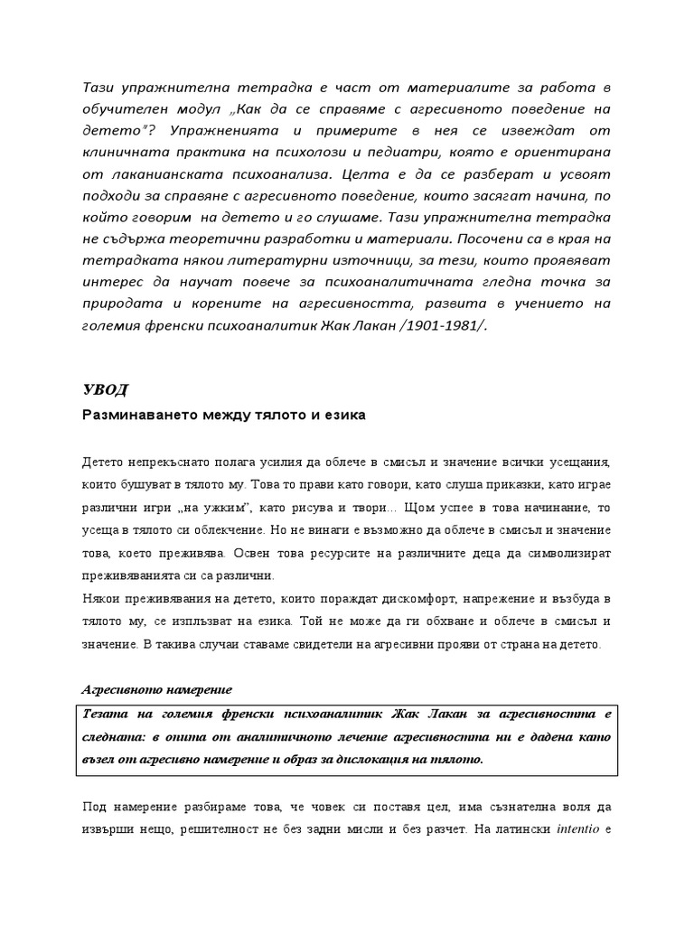 Upragnitelna Tetradka korVB | PDF