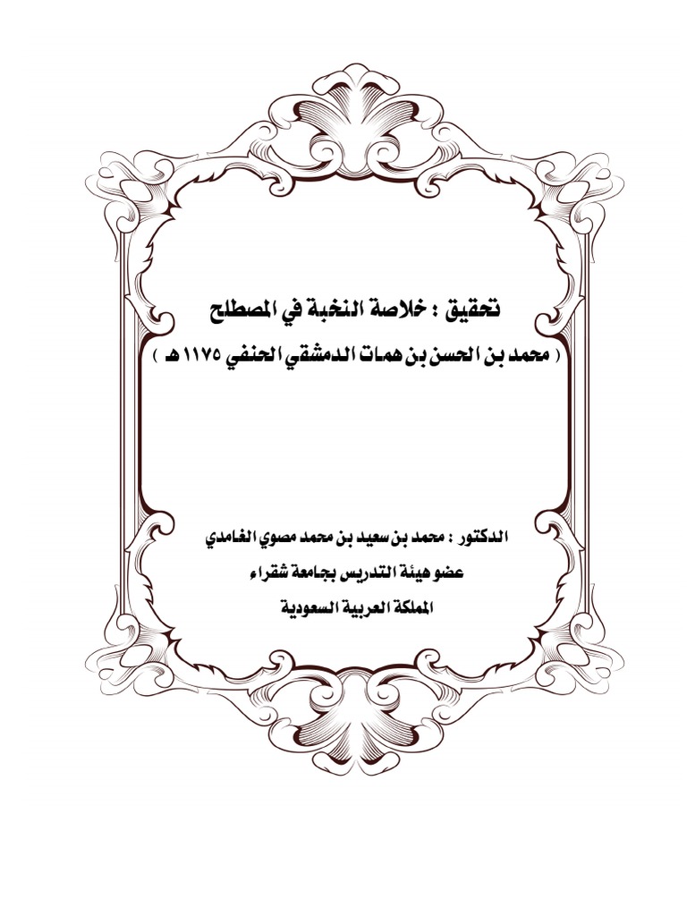 JCIA - Volume 4 - Issue 2 - Pages 496-518 | PDF