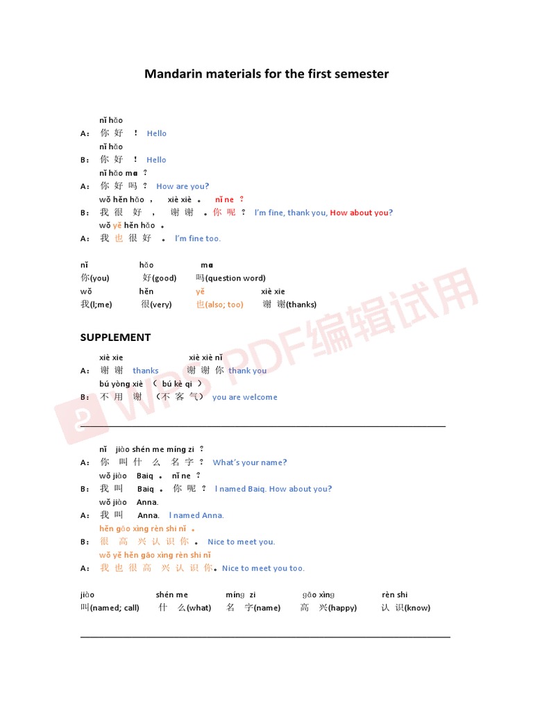 Mandarin Materials for the First Semester - 加水印 | PDF