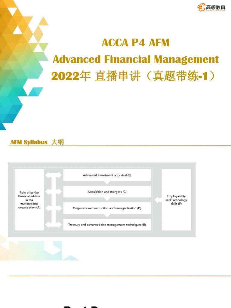 AFM习题带练讲义（一） | PDF | Futures Contract | Hedge (Finance)
