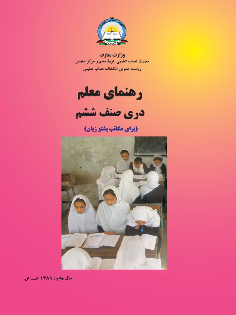 G6 Pashto Dari | PDF
