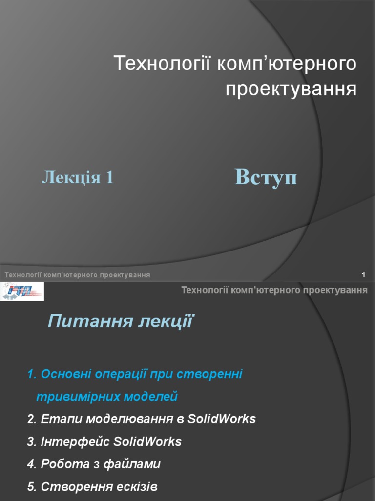 Lect 01-02 Fundamentals | PDF