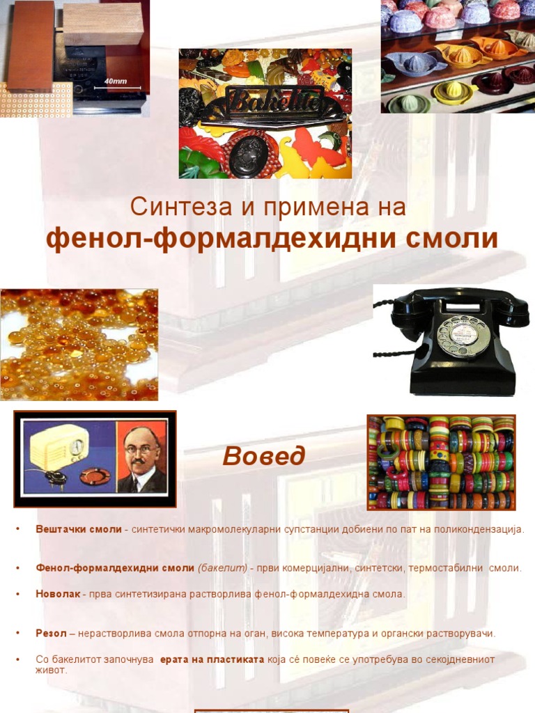 Синтеза и примена на фенол формалдехидни смоли Pdf