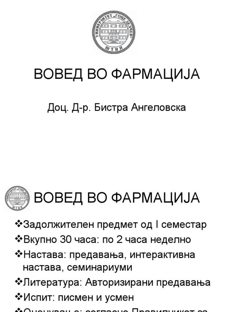 1 - Voved, Predmet I Definicii Vo Farmacija | PDF