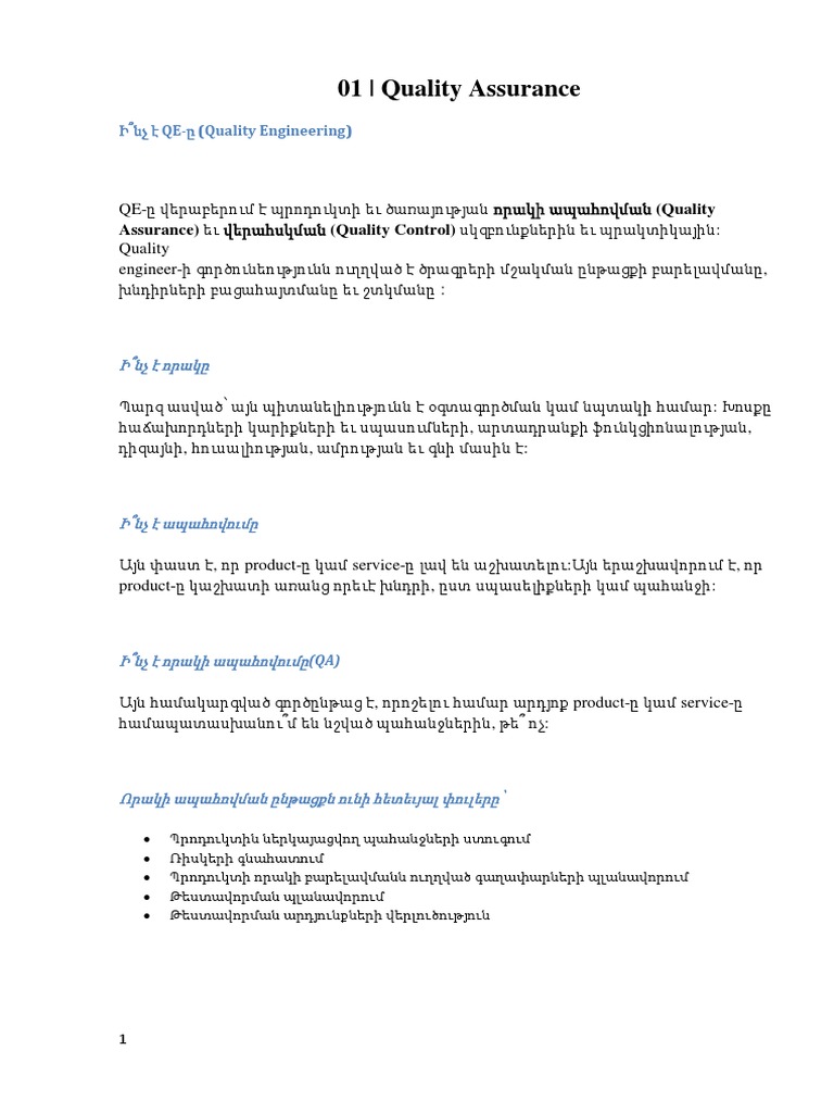 01 - Quality Assurance | PDF