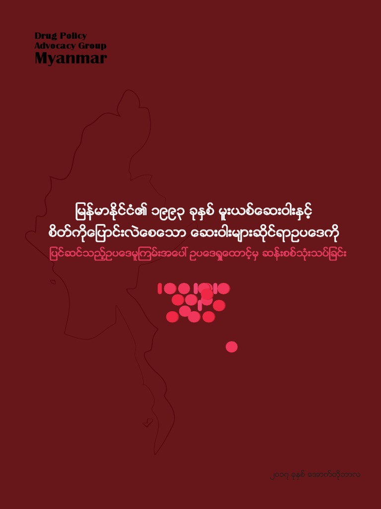 Myanmar Drug Law Reform Analysis | PDF