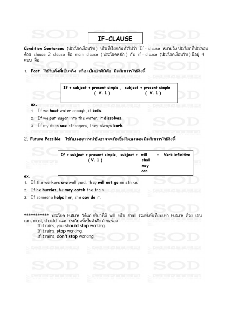 Conditional Sentence Mix Exercise | PDF