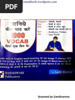 Vocab Prodigy (Nimisha Bansal) | PDF