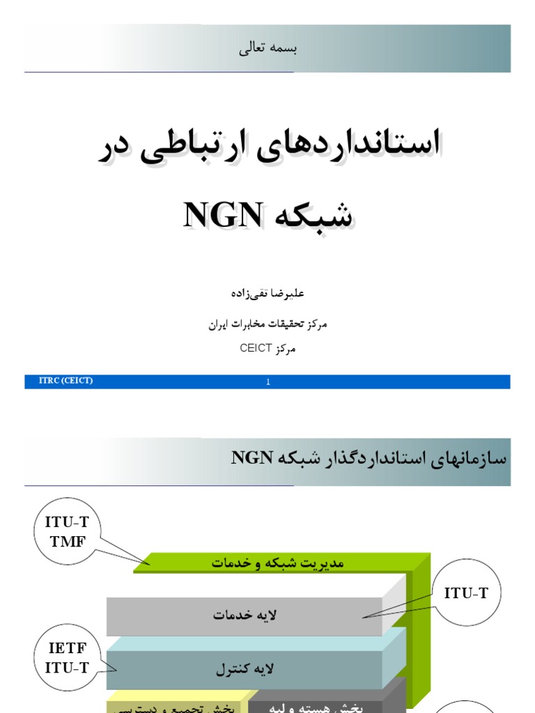 NGN Standards | PDF | Networking | Multiprotocol Label Switching