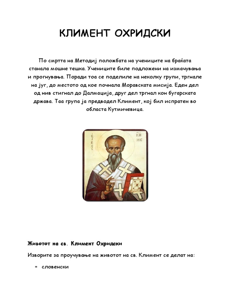 Kliment Ohridski | PDF