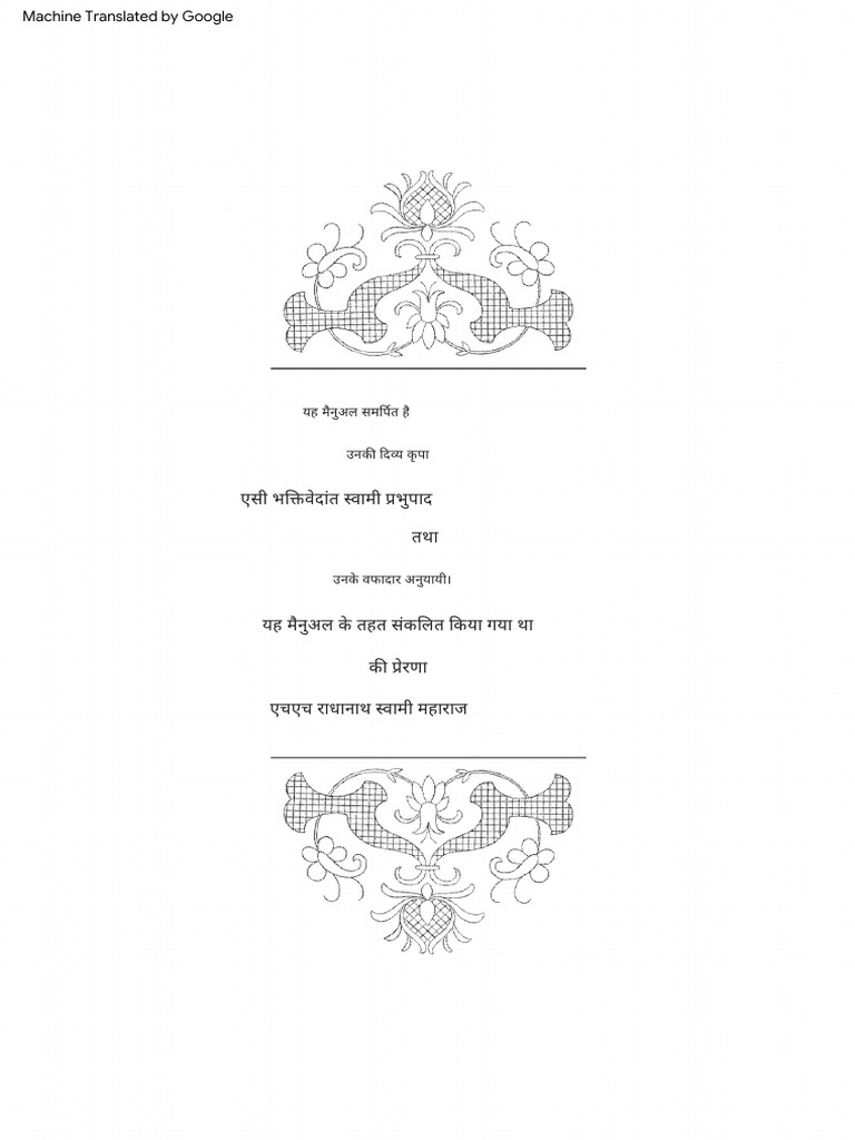 Grihastha Manual | PDF