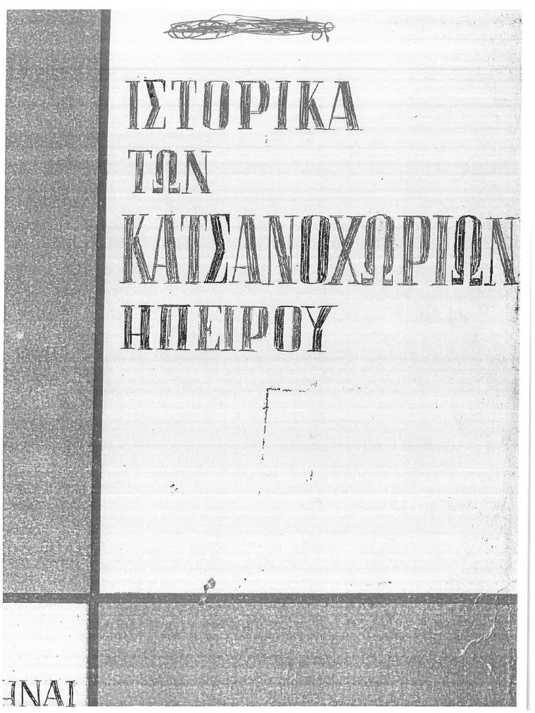 ΙΣΤΟΡΙΚΑ ΤΩΝ ΚΑΤΣΑΝΟΧΩΡΙΩΝ ΗΠΕΙΡΟΥ | PDF