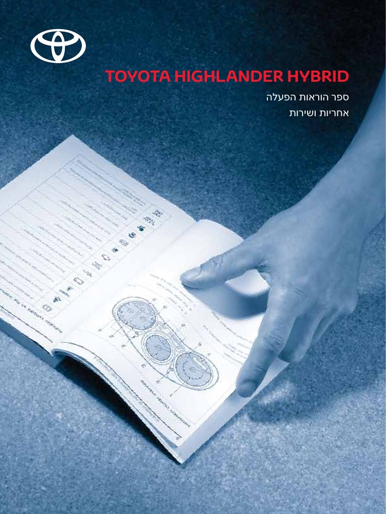 Book Highlander HB Om48g42h 2020-2021 | PDF