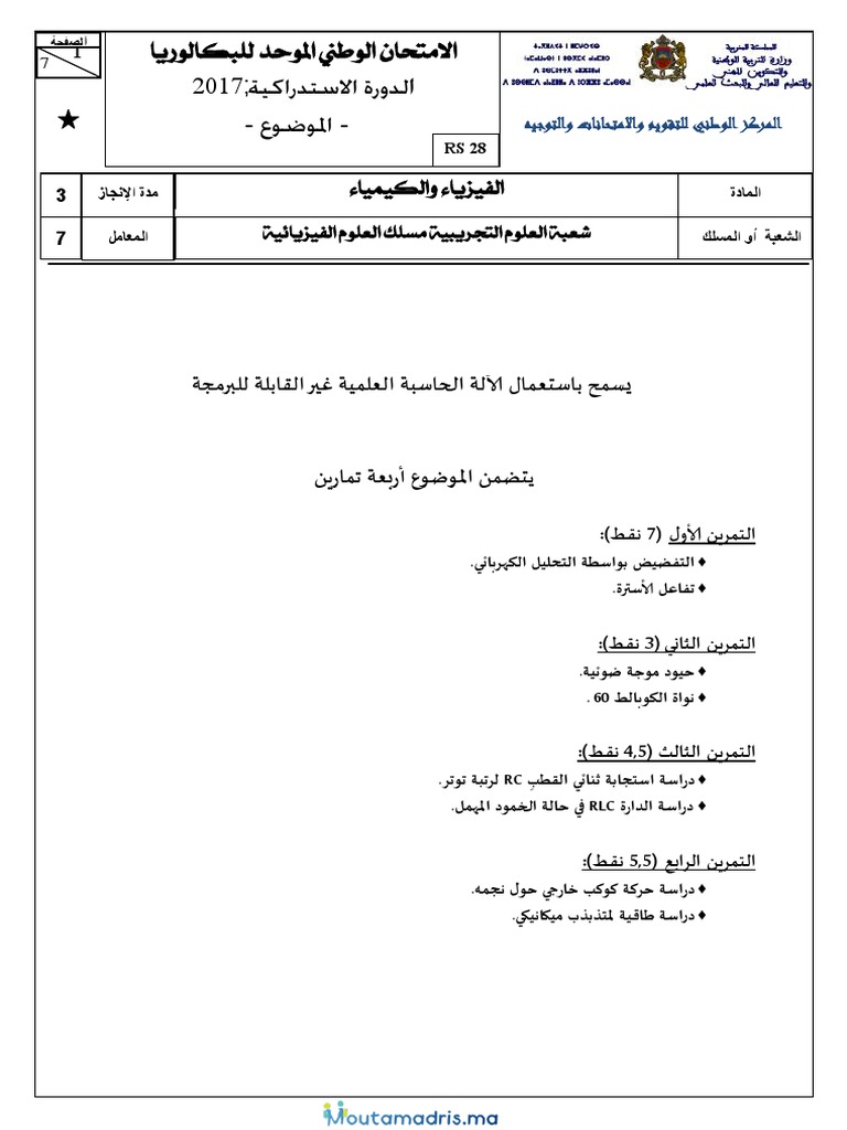 Examens Nationaux 2bac Science Physiques PC 2017 Rattrapage | PDF
