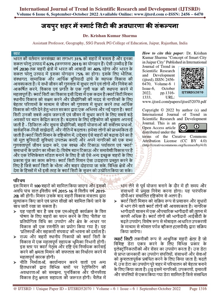 Concept of Smart City in Jaipur City | PDF | International Standard ...