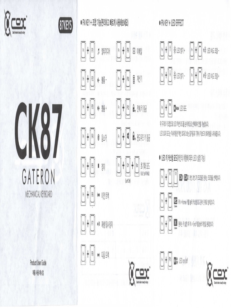 콕스 기계식 키보드 CK87 BLACk 사용설명서 | PDF