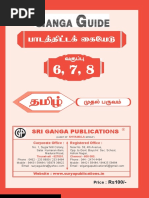 7th Tamil Work Sheet | PDF